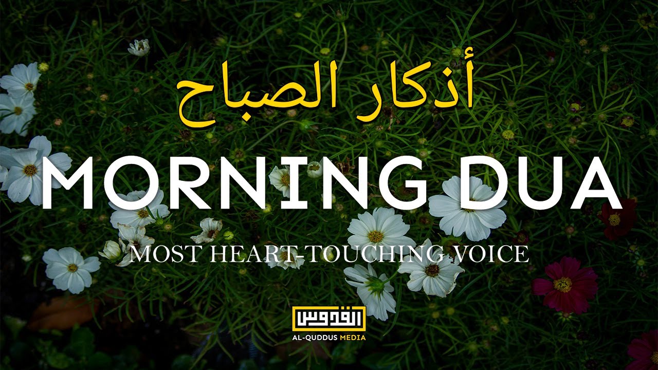 😌 Morning Dua For Protection | Blessings | Rizq | Tasbih أذكار الصباح ...