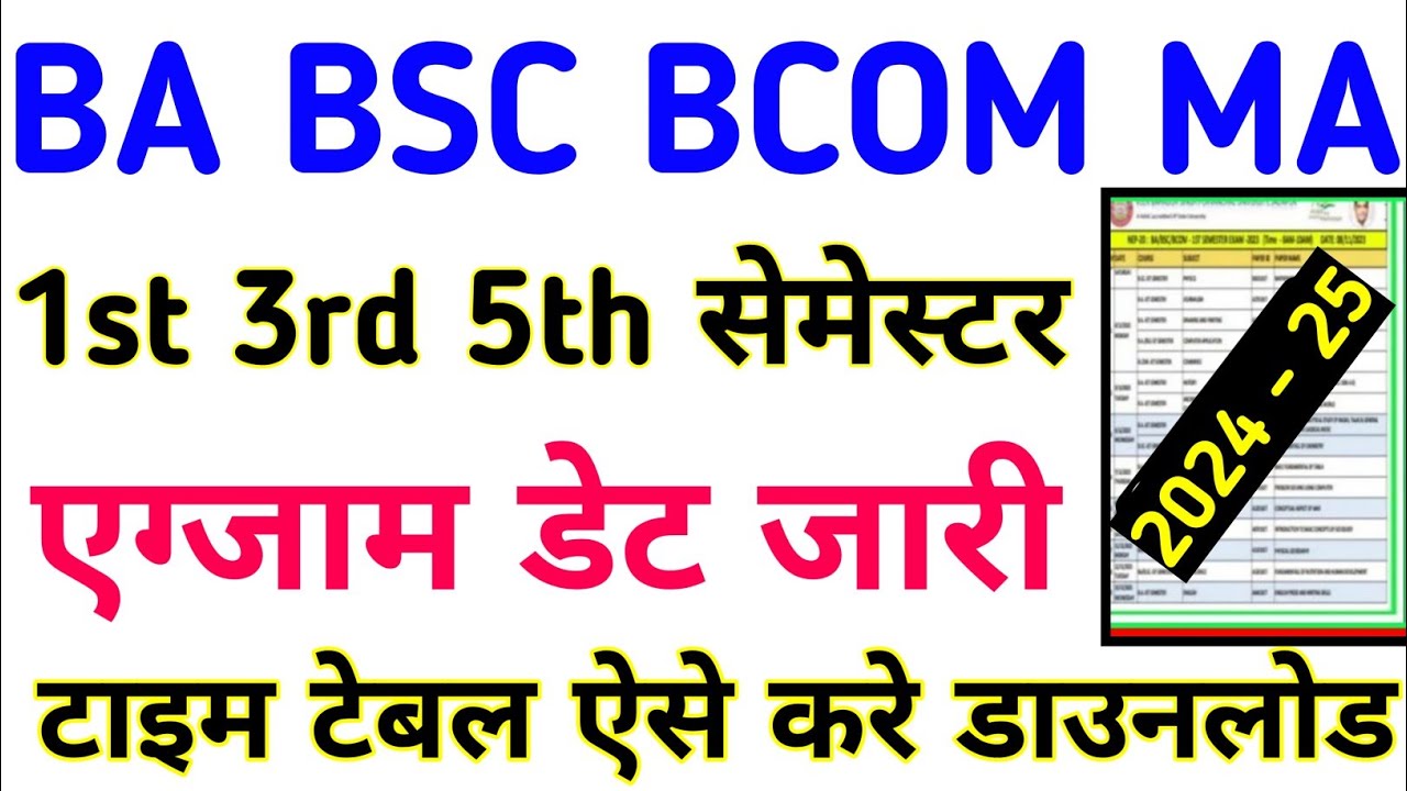 Ba Bsc Ma Exam Date जारी|Ba Exam Date 2024|Ba 1st Semester Exam Date ...