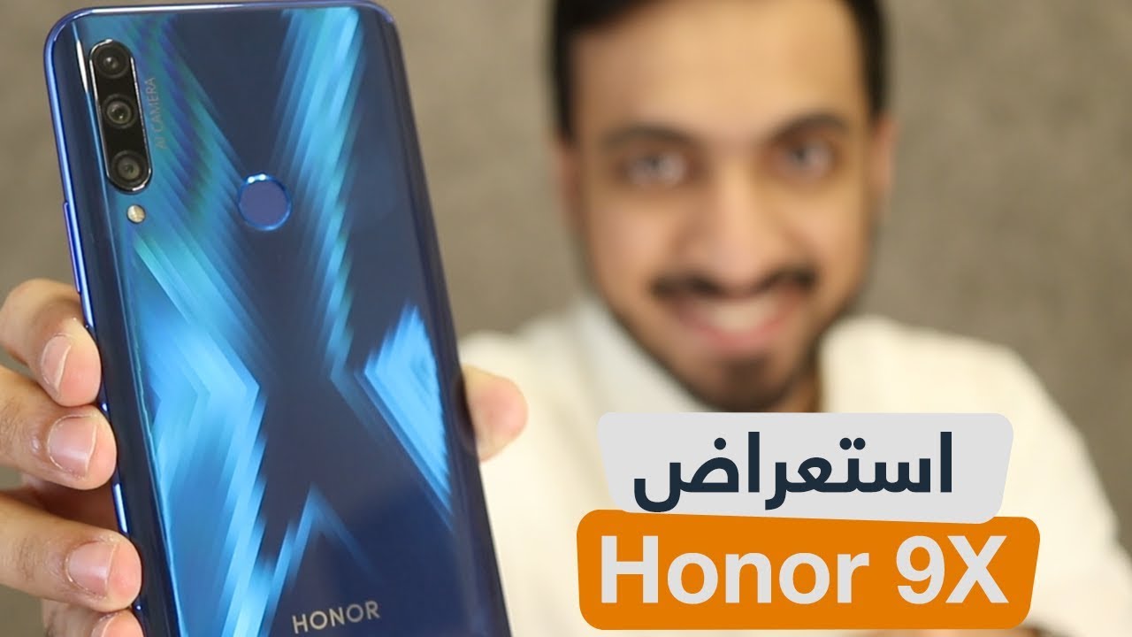 خلاصة تجربتي لهاتف Honor 9X - هونر 9 أكس - YouTube
