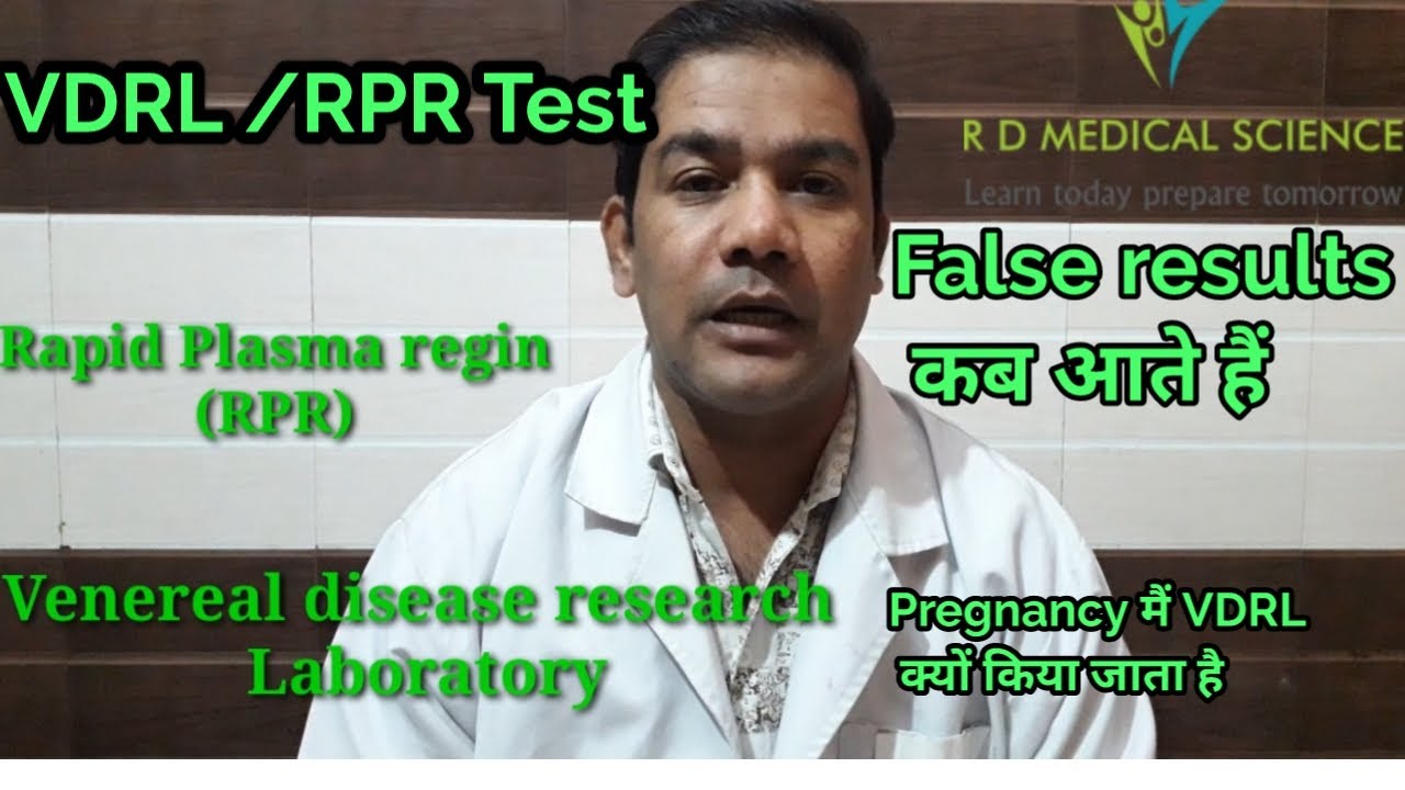 VDRL Test In Hindi RPR Test Reactive VDRL False Result Of VDRL VDRL vdrl-test-in-hindi-rpr-test-reactive-vdrl-false-result-of-vdrl-vdrl