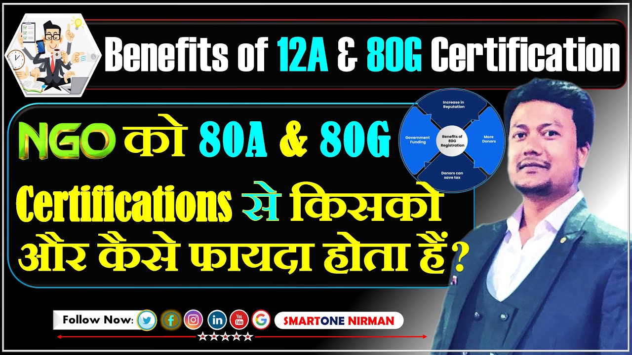 NGO को 12A & 80G Certifications से किसको व कैसे फायदा होता हैं ...