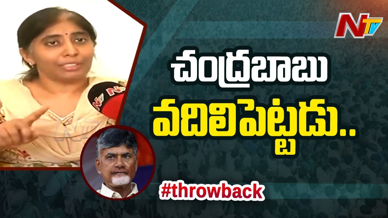ప్రెస్ మీట్ పెట్టడానికి చంద్రబాబు నే కారణం..! | YS Sunitha Reddy About ...