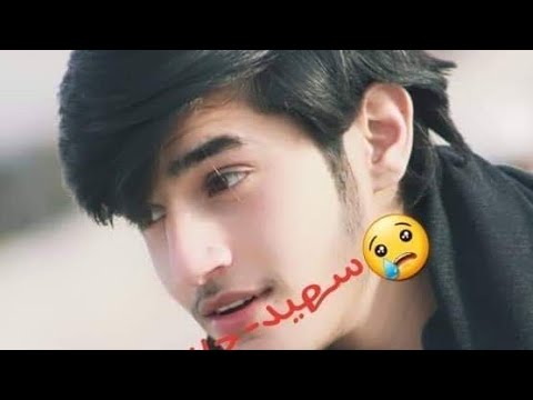 شہید سید غوث اللہ جان | shaheed ghous ullah | naseeb jan official |الله دي جنت الفردوس ور نصيب ...