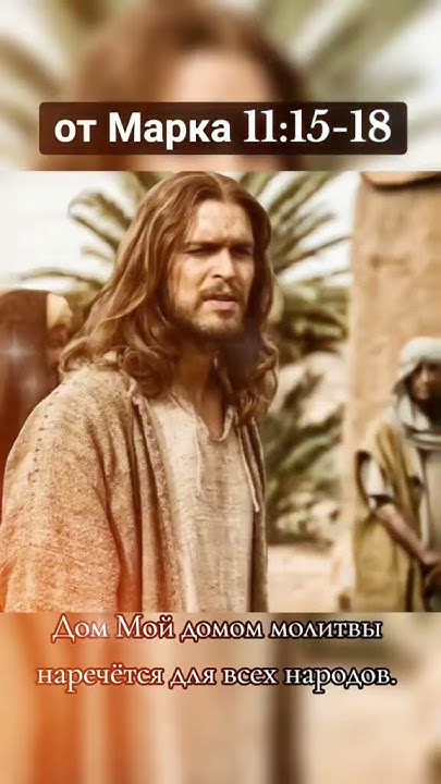 #иисусхристос #господь #библия #евангелие - YouTube