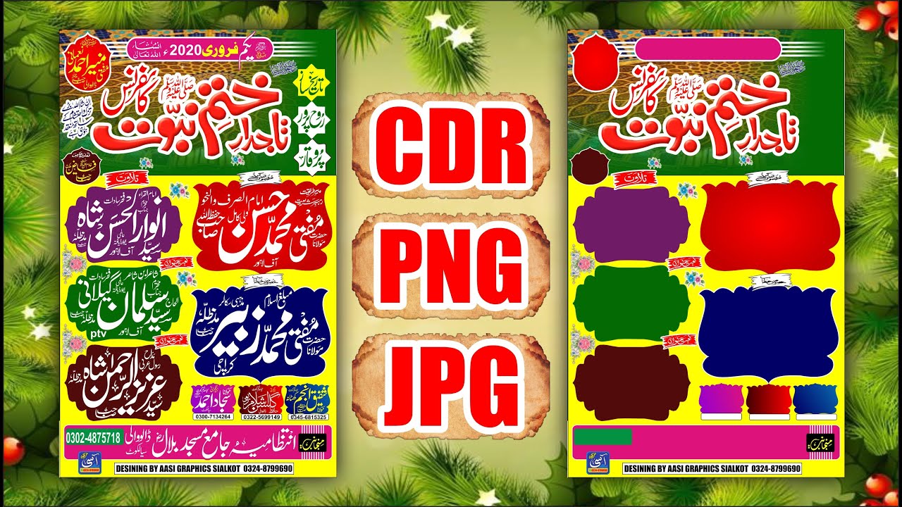 Tajdar e khatme nabuwat Flex Design CDR+PNG+JPG File By aasi graphics ...
