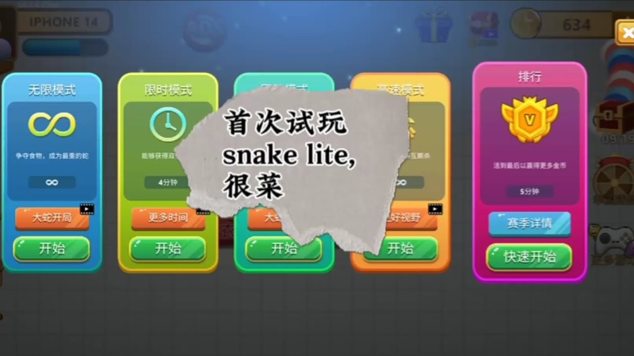首次试玩snake lite,很菜|SNAKELITE - YouTube