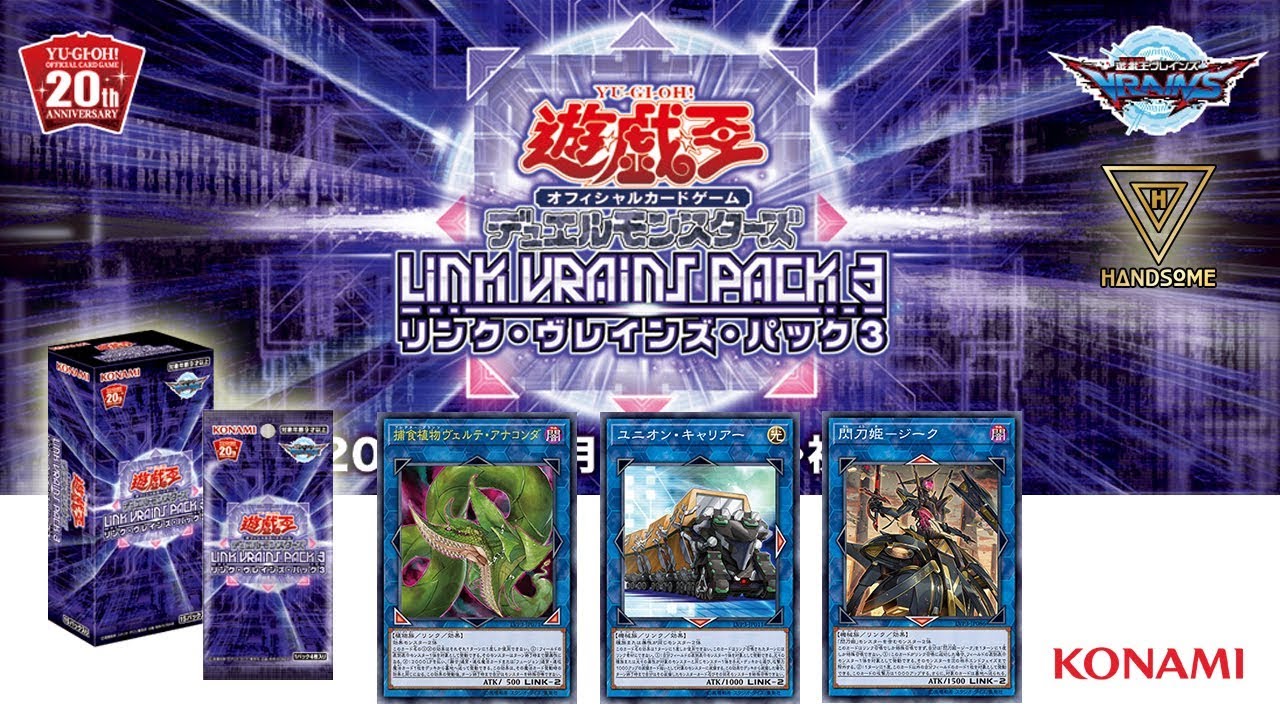 Yugioh ! ยูกิ LINK VRAINS Pack 3 [LVP3] BOX Opening - YouTube