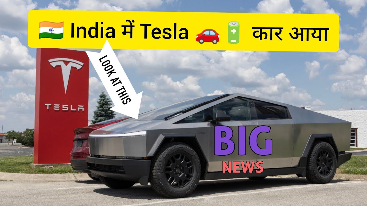 Tesla Entry in India: Tesla 🚗🔌🔋की भारत में एंट्री - YouTube