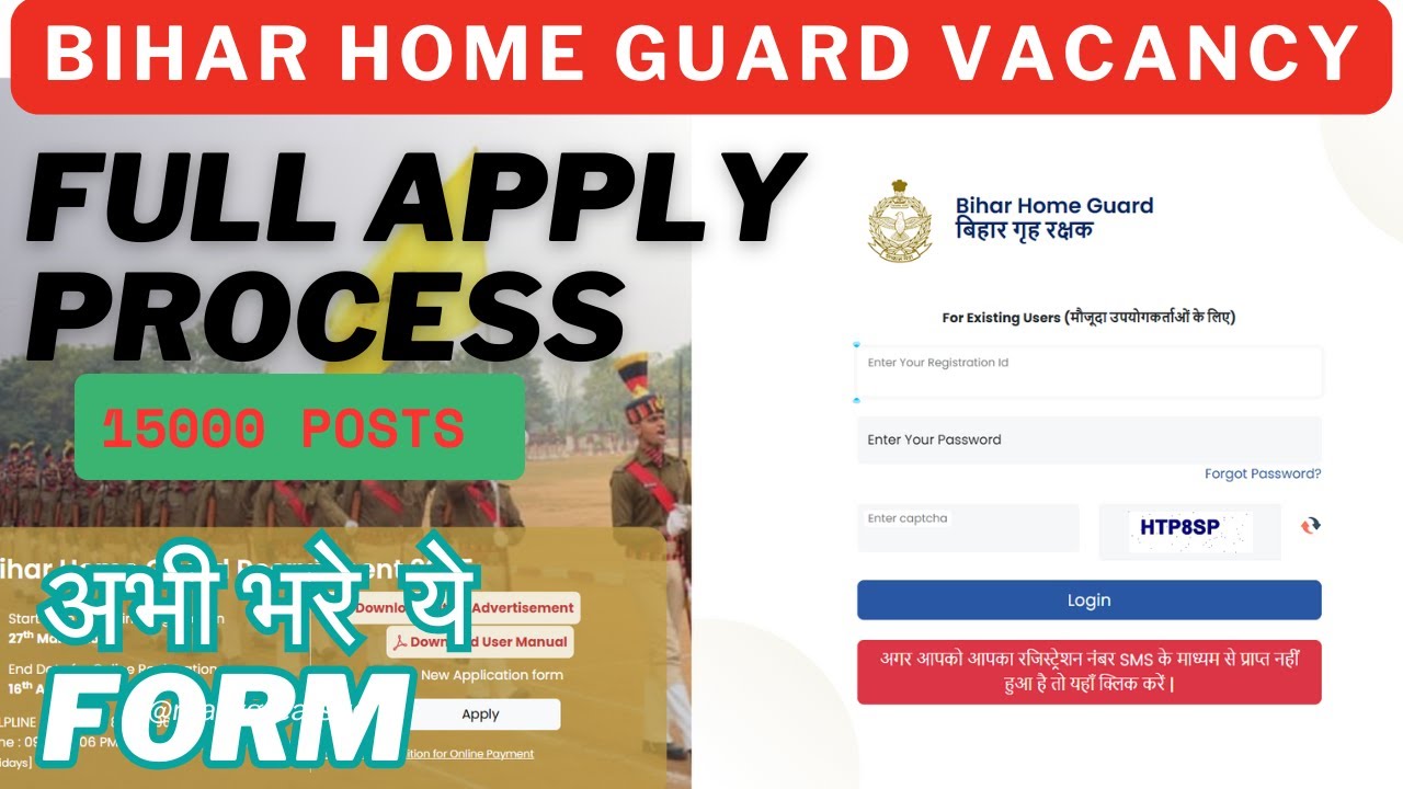 Bihar Home Guard Online Form 2025 Kaise Bhare | How to fill Bihar Home ...