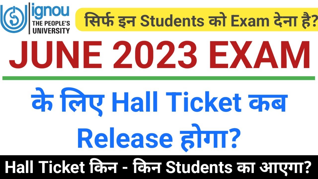 IGNOU June 2023 Exam के लिए Hall Ticket कब Release होगा | Hall Ticket ...