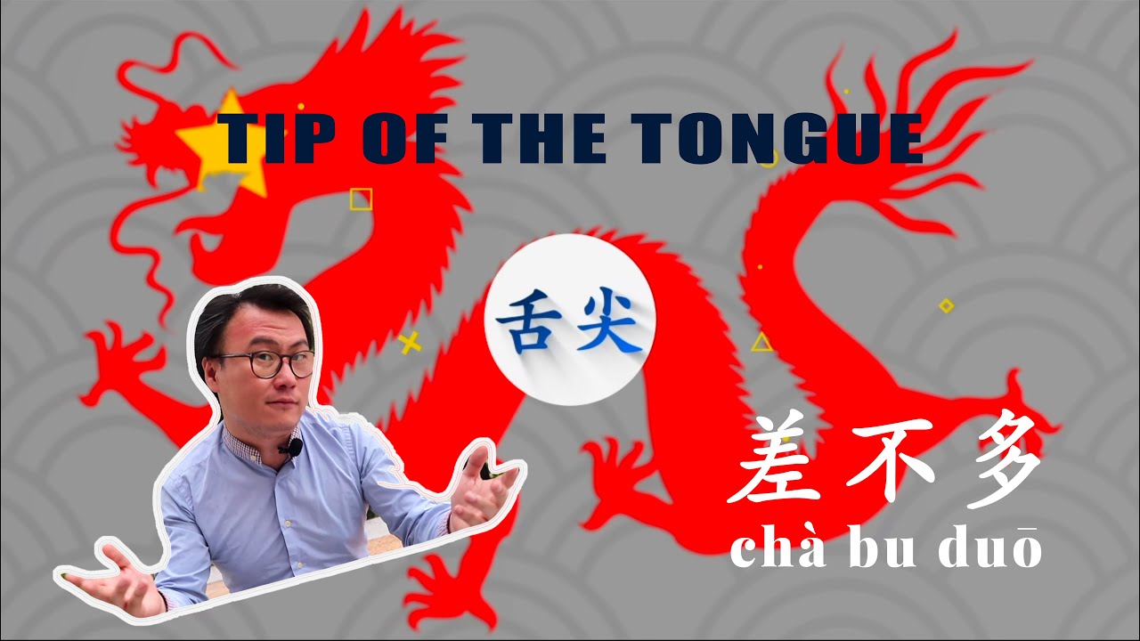 Chinese Language - Tip of the Tougue - Cha Bu Duo - YouTube