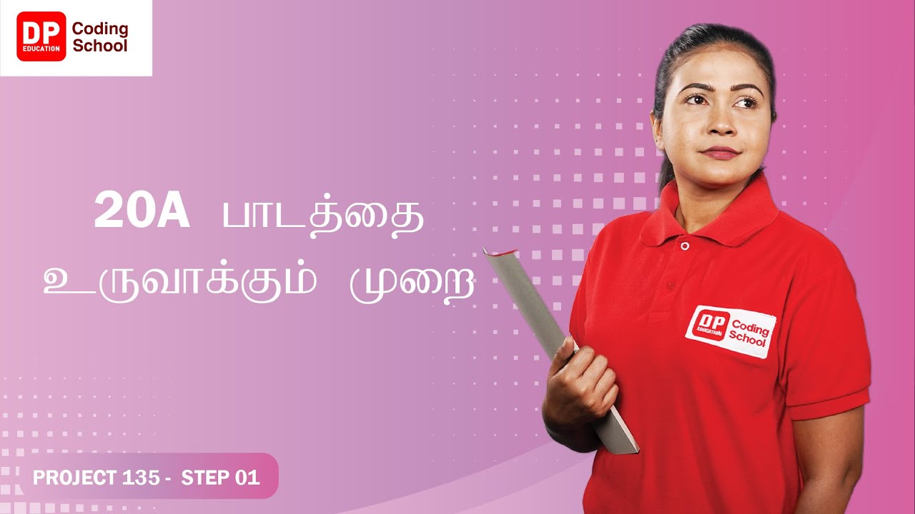 Project 135 Microbit lesson 20 - 20 பாடத்தை உருவாக்கும் முறை - YouTube