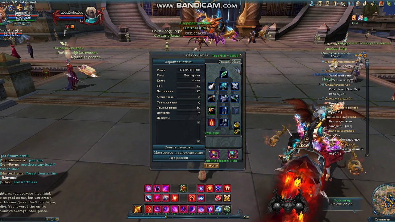 Forsaken World - Lycan's Armor (Bloodraider - Жнец) - YouTube