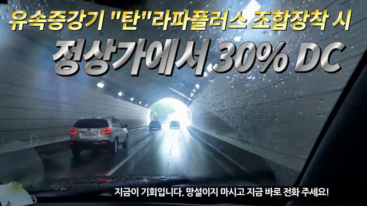 렉스턴스포츠 Day 유속증강기 탄 흡 배기 부터 경험하고 싶어요~~~~~~자동차매연감소 자동차출력증강 자동차연비