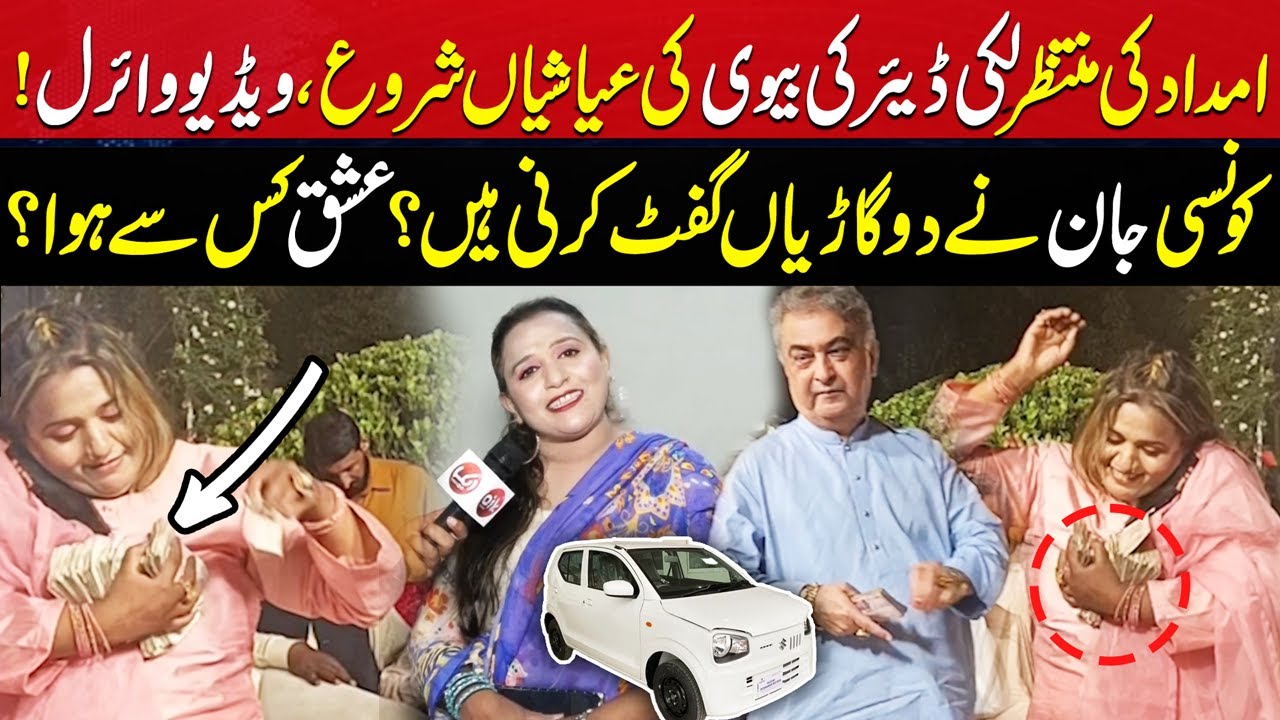 Lucky Dear Ki Wife Ki Ayashian Shuru.....Video Viral Hogayi | Aik Talkshawk - YouTube