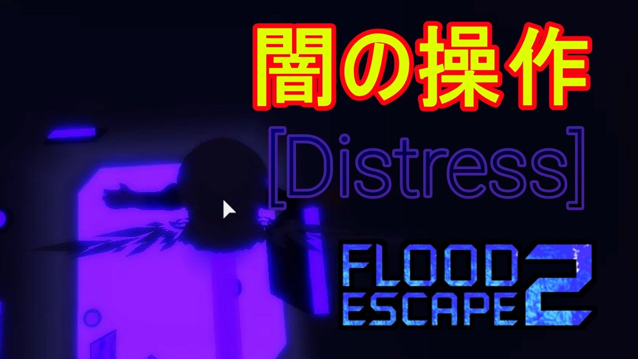 FE2 CM: 闇の操作 [Distress] by n4kt & kris (Remade by YhozaX ...