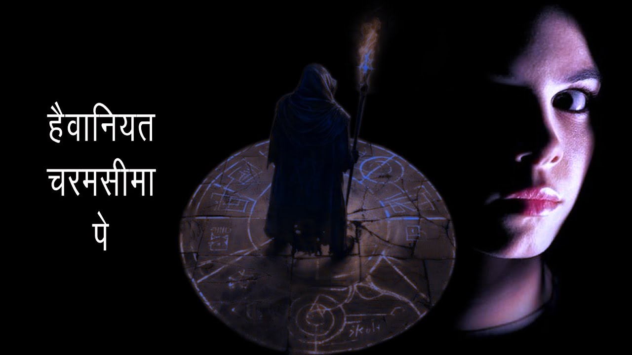Evil is The Key To Open The Devil’s Door | Movie Explanation - YouTube