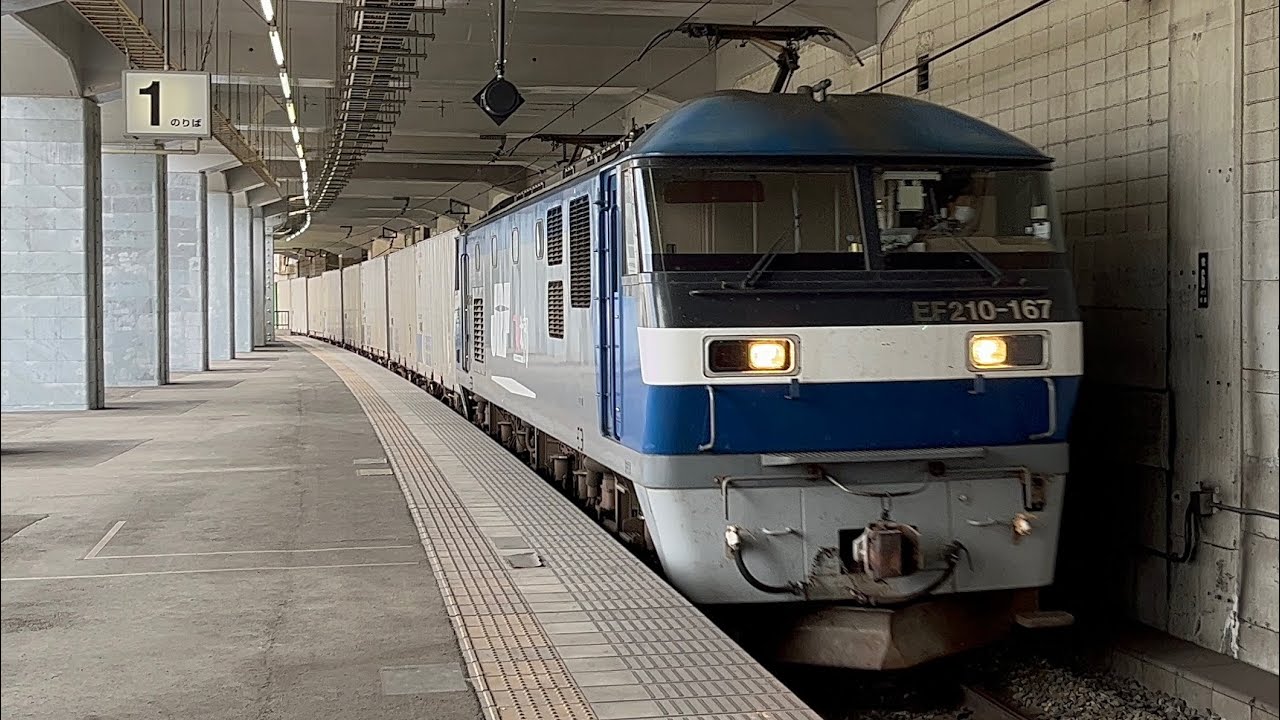 1055ﾚ EF210-167 岡山通過 - YouTube
