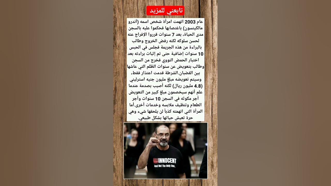 في عام 2003 اتهمت امراة شخص يدعى Youtube
