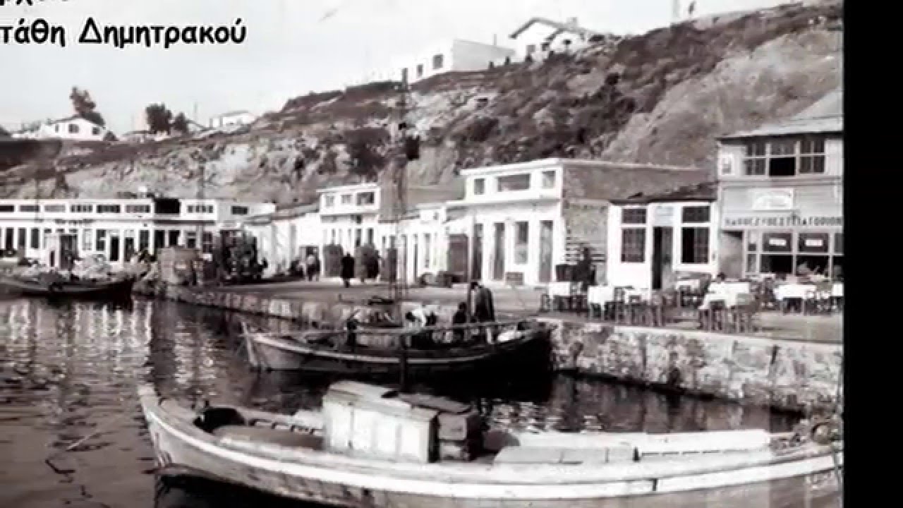 Η Ραφήνα του Τσιτσάνη (βίντεο Εν Άνδρω.gr) - YouTube