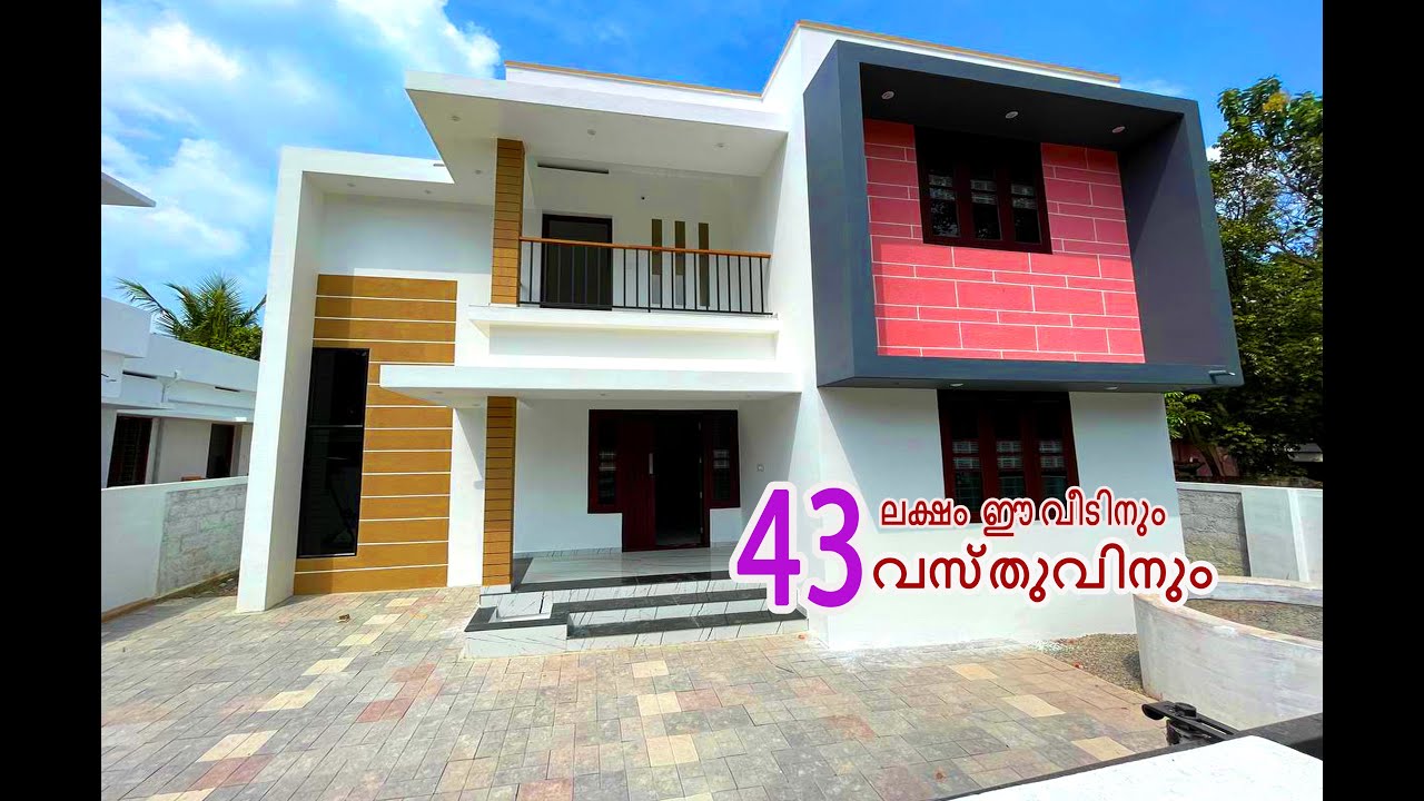 4300000 ,5 cent -3bhk kollam perumpuzha.........for sale #8075663621 ...