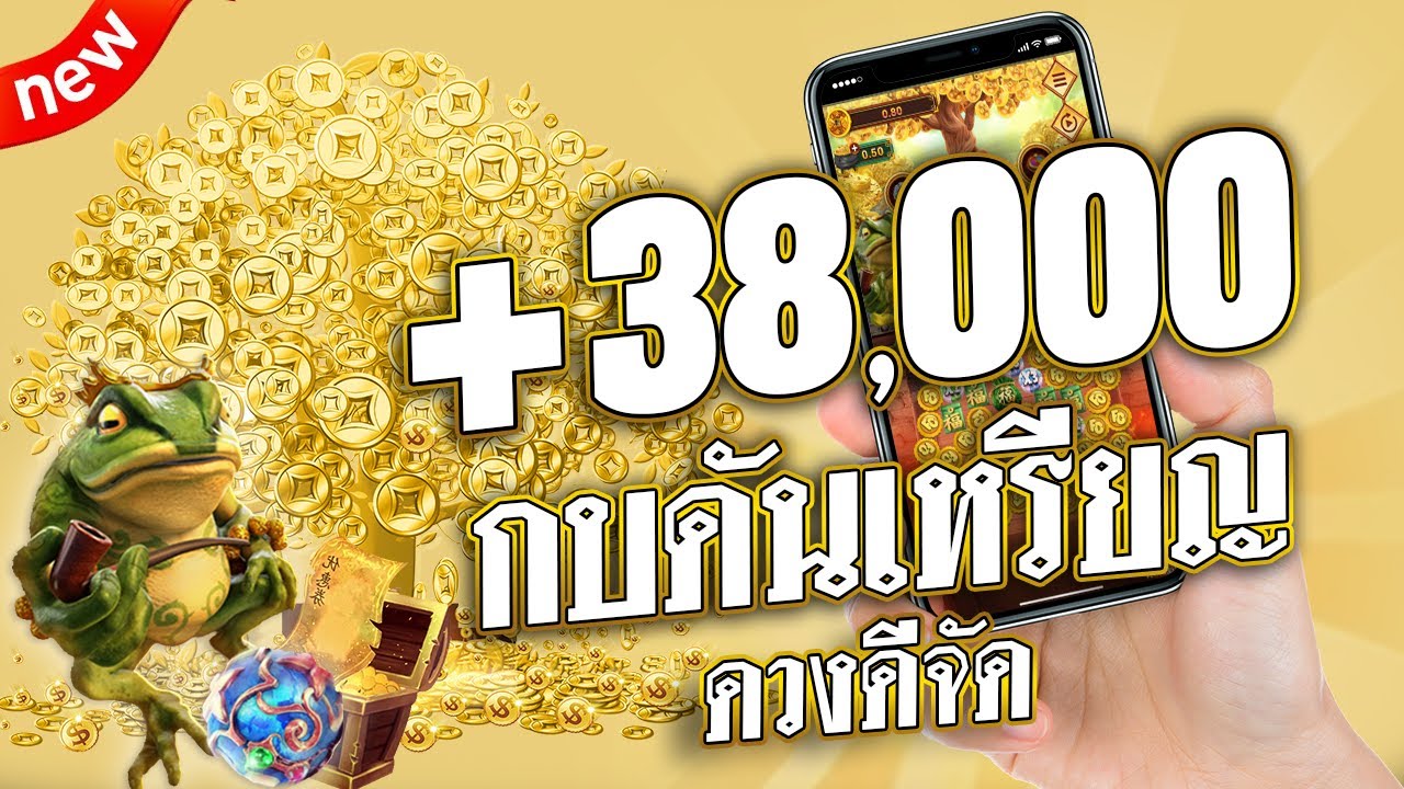 เทคนิคเกมดันเหรียญ กบดันเหรียญ money tree dozer เกมดันเหรียญ ค่ายfachai ...