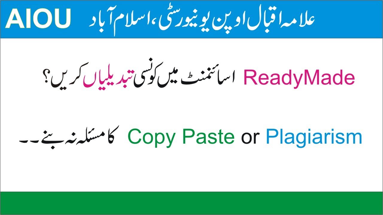 AIOU Assignment I Ready Made Assignment Copy Paste or Plagiarism issue ...