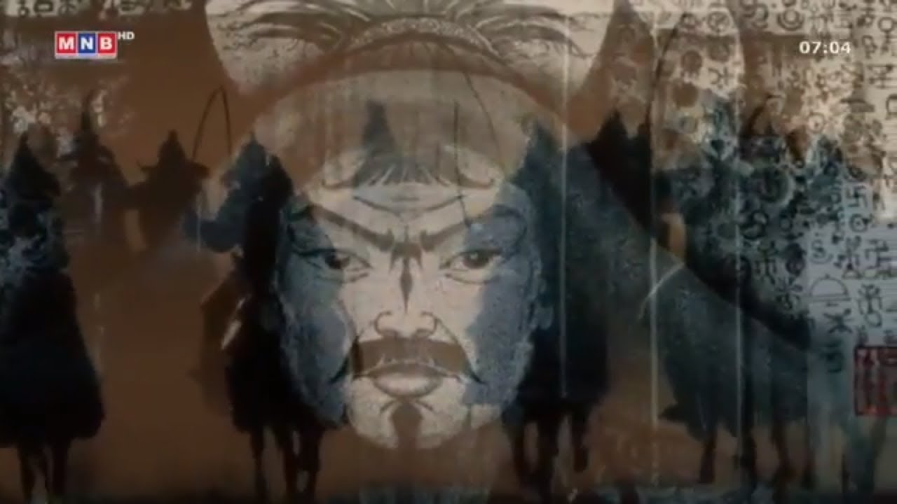 Эзэн богд Чингис хааны мэндэлсэн өдөр Youtube