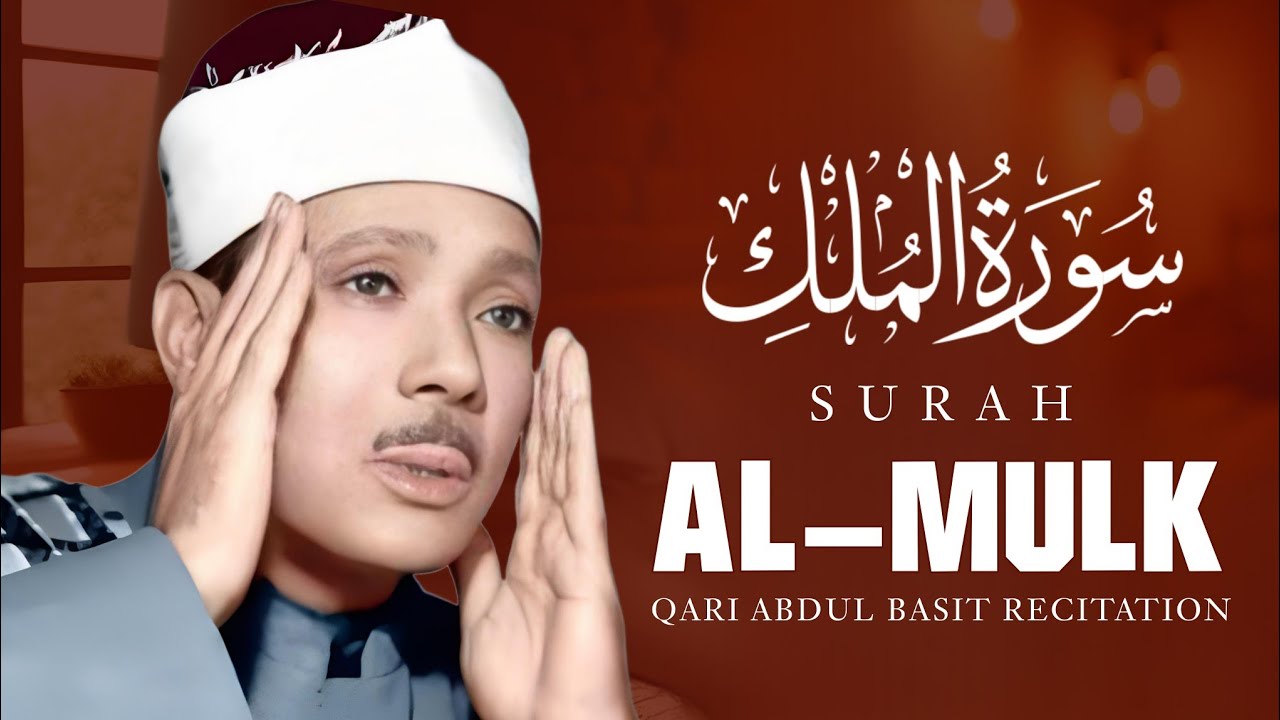 Surah Al-Mulk ( سورۃ الملک ) | Heart Touching Recitation | Qari Abdul ...
