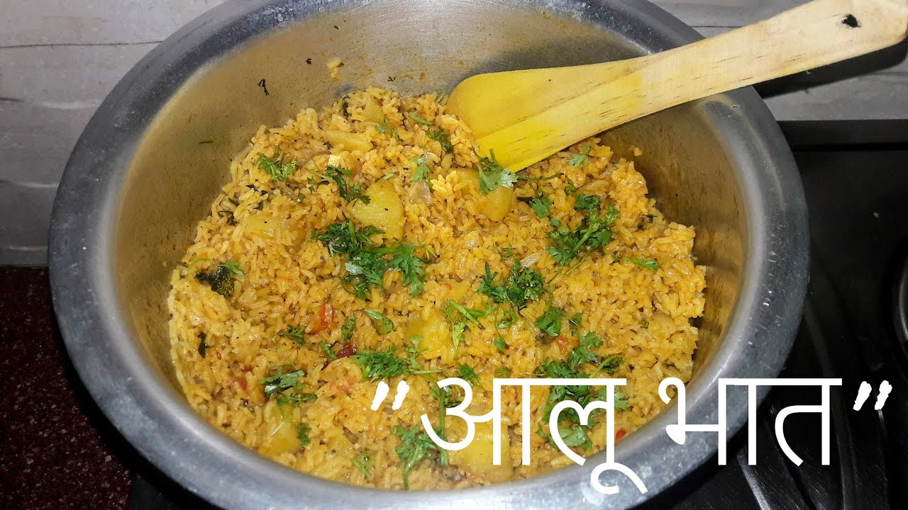 "आलू भात" | Aloo Bhath | Potato Rice | Masala Rice | By -- Sujata - YouTube