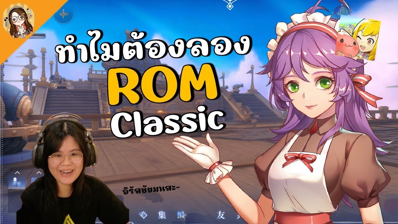 Ragnarok M: Classic | การกลับมาของ ROM ต่างจากเวอร์ชั่นเดิมยังไง? - YouTube