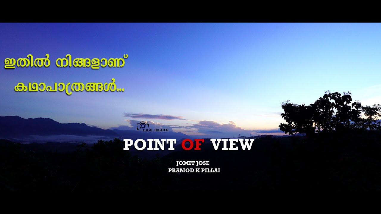 Point Of View | One Minute Short Film 2020 | Ideal Theater| Jomit Jose ...