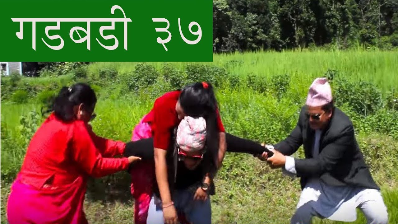 Nepali comedy Gadbadi 37 by www.aamaagni.com - YouTube