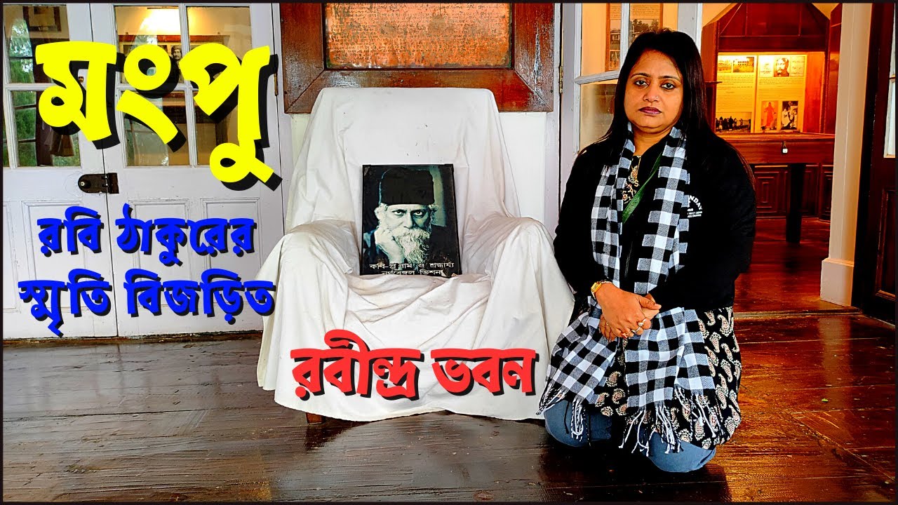 Mungpoo Darjeeling | Rabindra Bhawan | Mungpoo Documentary | Mongpu ...