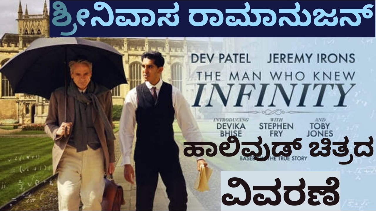 THE MAN WHO KNEW INFINITY About Great Indian Mathematician Srinivasa ...