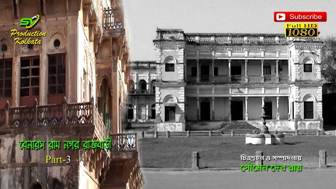Varanasi sight seeing and Ramnagar Palace, Ep-3, Created by- sv ...