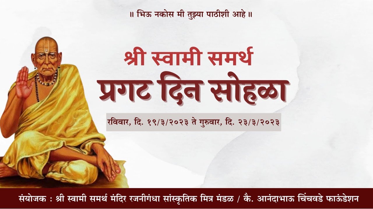 Bhakti Sangeet Seva| भक्ती संगीत सेवा| Akshay Bhagwat, Aditi Athavale ...