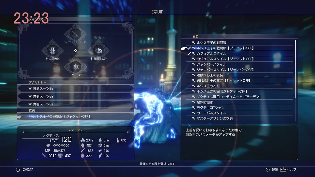 FF15 NG+ Any% (with Active Menu Glitch) 23:23 - YouTube