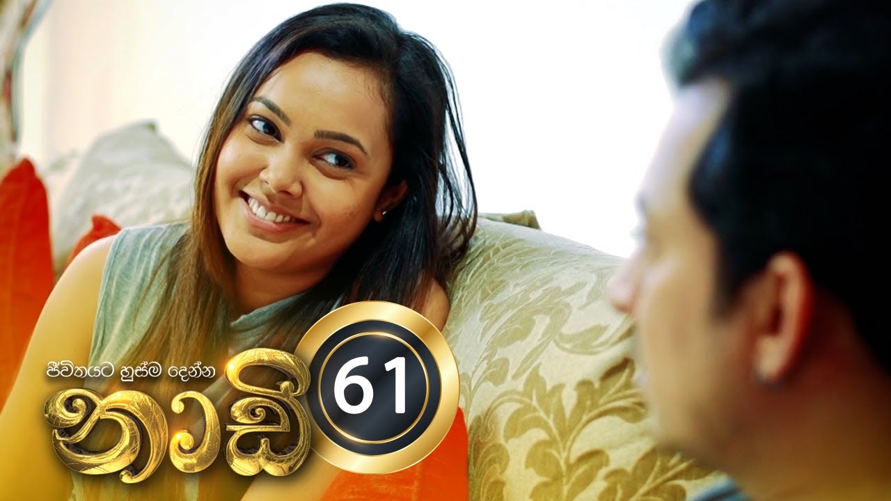 Naadi | Episode 61 - (2020-11-23) | ITN - YouTube