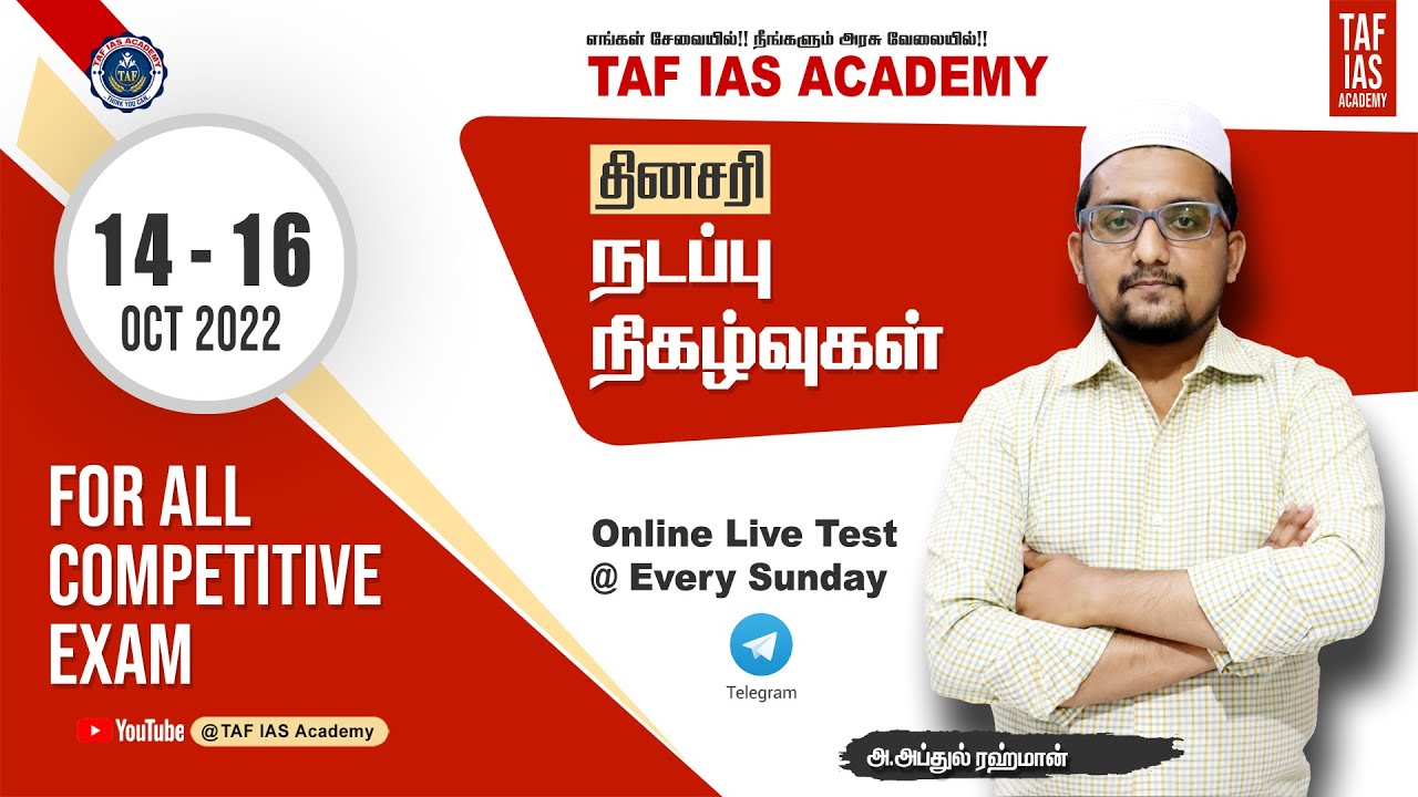 TAF - DAILY CURRENT AFFAIRS | 14 - 16 Oct 2022 | OCT MONTH CURRENT ...