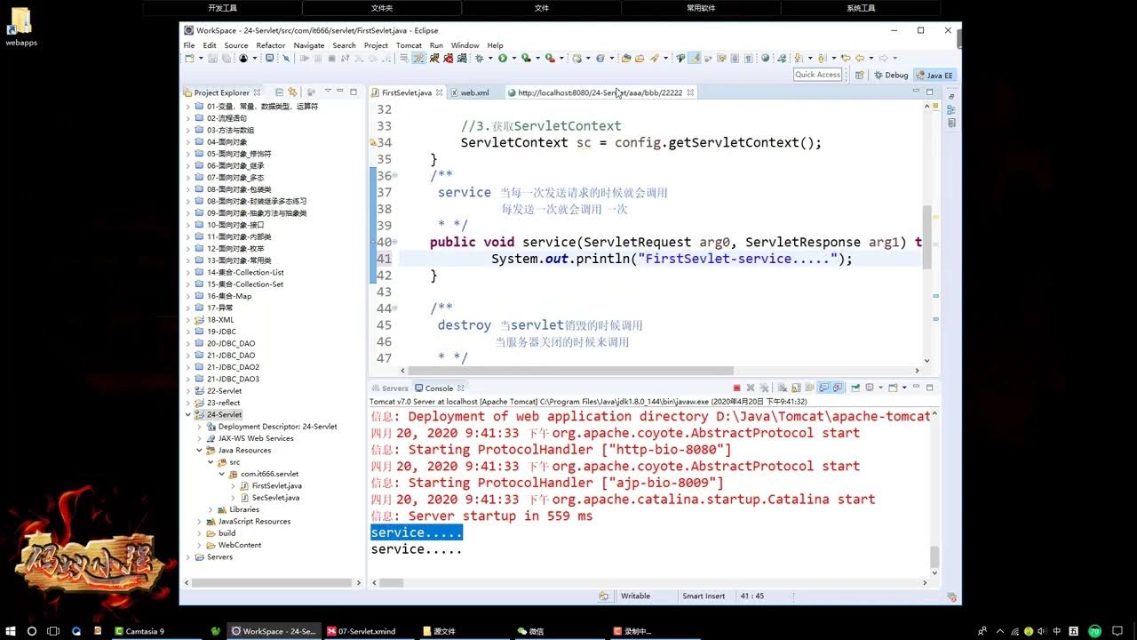《Java零基础到架构 JavaWeb服务器》 3·15 url patten匹配形式理解 - YouTube