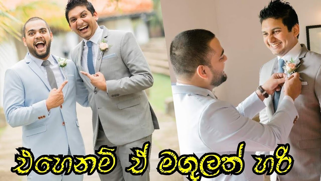 Block & Dino | Gehan Block & Shaziya Block Wedding Day - YouTube