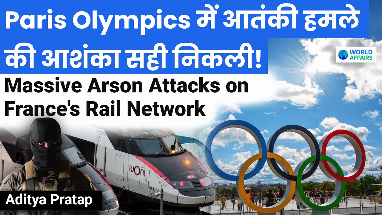 Massive Arson Attacks on France's Rail Network | Paris Olympics 2024 in ...