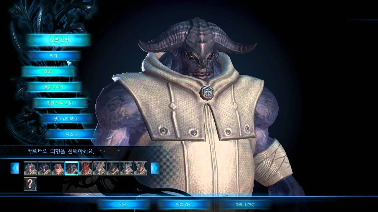 Tera Online - Aman Male Character Creation - YouTube