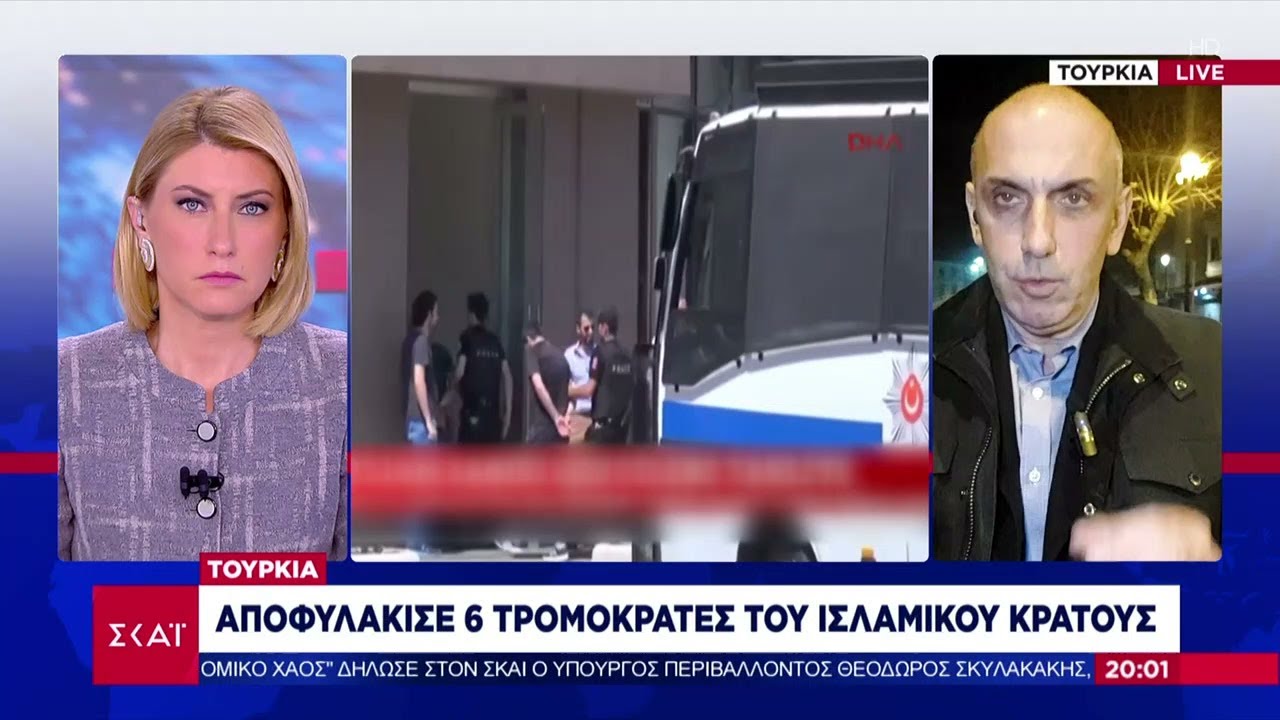 Η Τουρκία αποφυλάκισε 6 τρομοκράτες του Ισλαμικού Κράτους ...