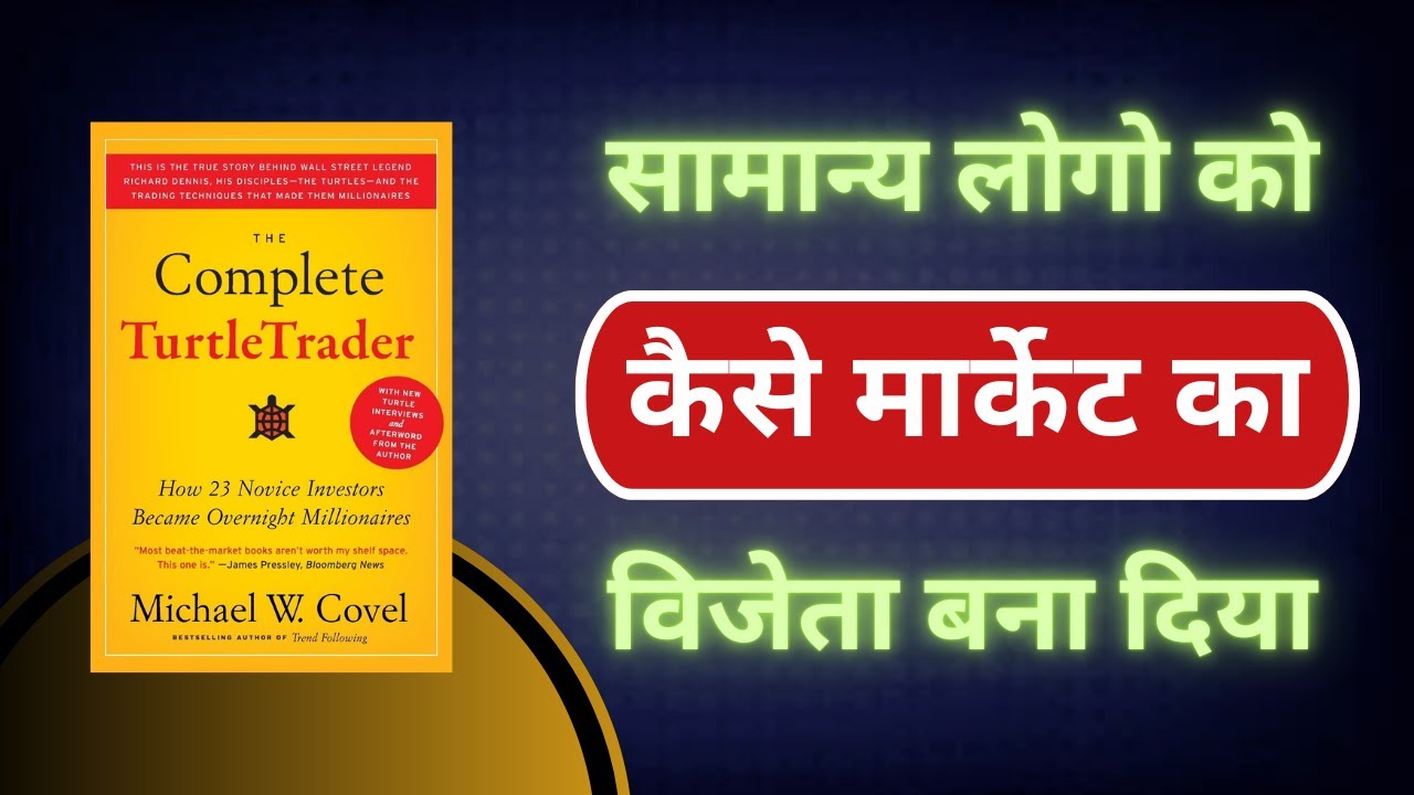 The Complete TurtleTrader | Book Summary in Hindi | Turtle Philosophy ...