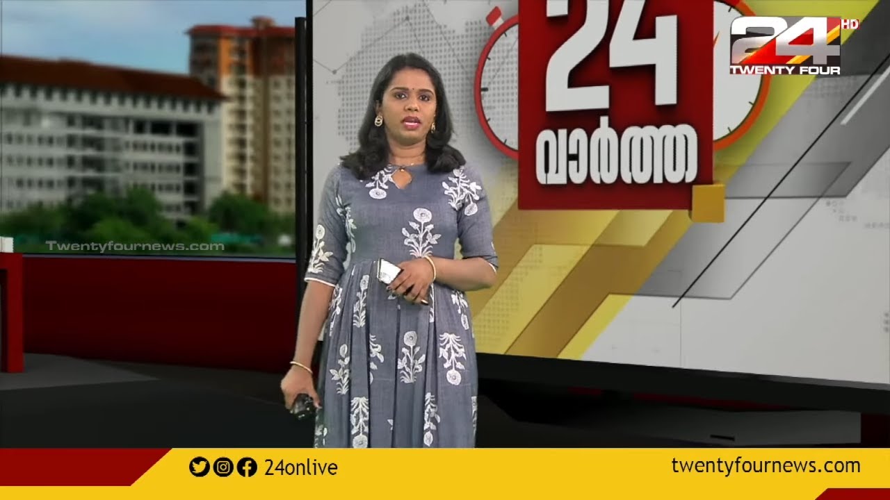 24 വാർത്ത | 21 November 2021 | 24 NEWS - YouTube