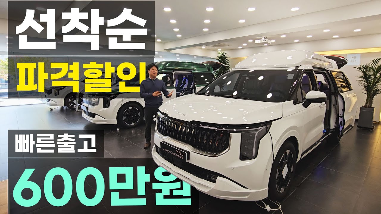 하이리무진 600만원 파격할인 2열 프리미엄 의전시트 1열 리무진커버링 대리석바닥 도어스커프 웰컴스텝 바닥방음 카니발 리무진