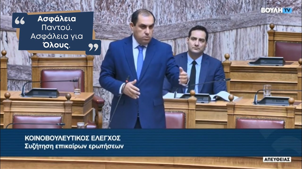 Ο Υφ. Προ.Πο. Κ. Κατσαφάδος απαντά στον Π. Γερουλάνο | Εγκληματικότητα ...