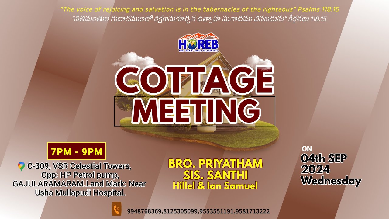 Cottage Meeting | Bro. Priyatham & Sis. Santhi | 04th Sept 2024 | Bro ...
